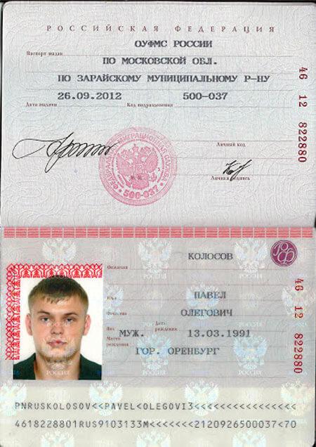 Pasaporte interno ruso – Verificación Mujeres Ucranianas y Rusas